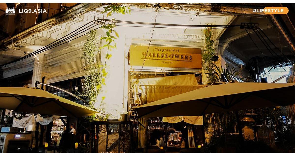 Blog - Wallflower Rooftop Bar สัมผัสลมหนาวไปกับค็อกเทลดอกไม้ที่นานา | LIQ9